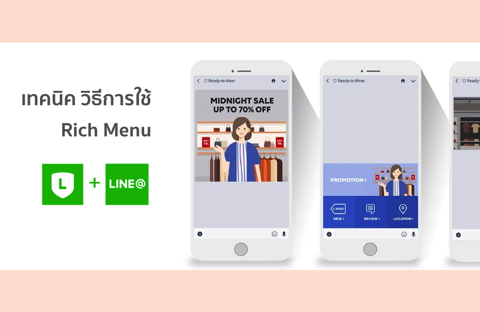 Line Official Account : เทคนิค วิธีการใช้ Rich Menu