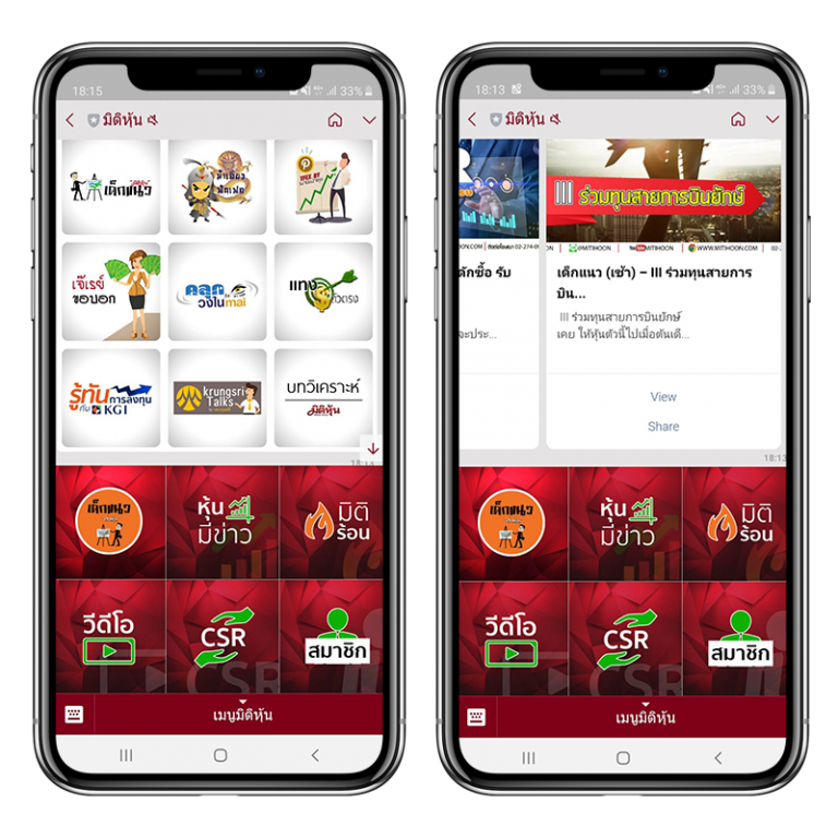 บริการสร้างไลน์แชทบอท (LINE Chat Bot) | เต็มรูปแบบทั้ง Rich Menu และ API