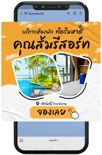 ตัวอย่างริชเมสเสจ (Rich Messages) | บริษัท อินเทลลิเจ็นซ์ บีสเน็ซ (ไทย ...