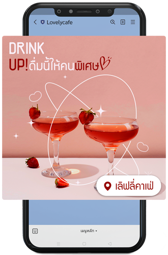 ตัวอย่างริชเมสเสจ (Rich Messages) | บริษัท อินเทลลิเจ็นซ์ บีสเน็ซ (ไทย ...