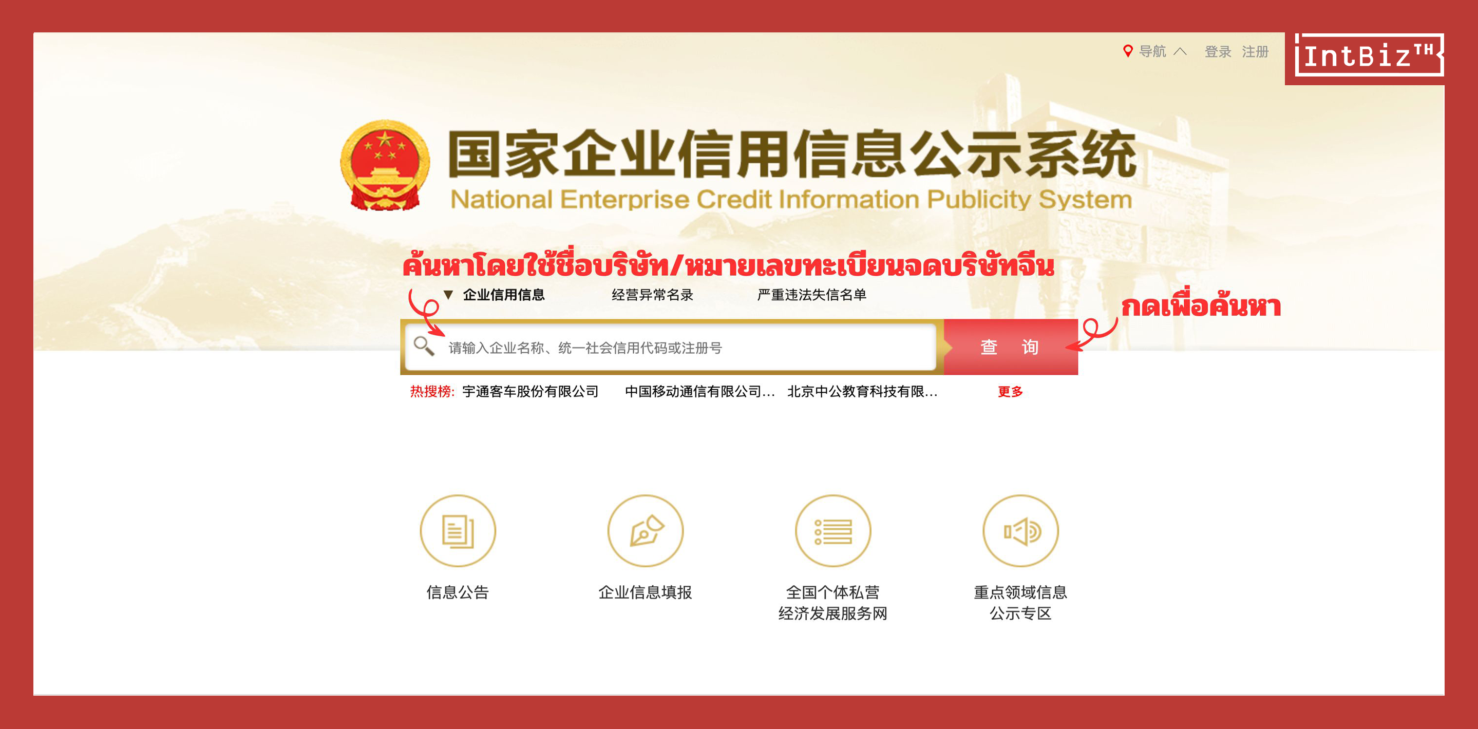 ทำความรู้จัก China Registration number หมายเลขจดทะเบียนบริษัทจีน หรือ ...