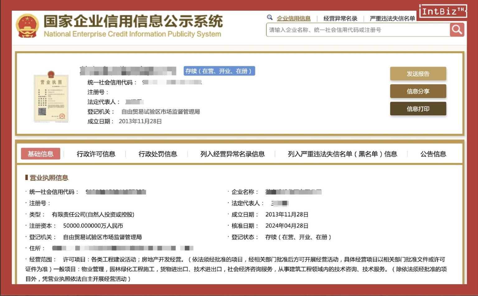 ทำความรู้จัก China Registration number หมายเลขจดทะเบียนบริษัทจีน หรือ ...