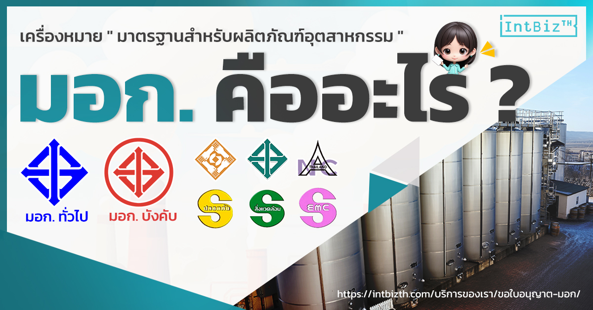 Service for requesting TIS licenses in accordance with the law ...